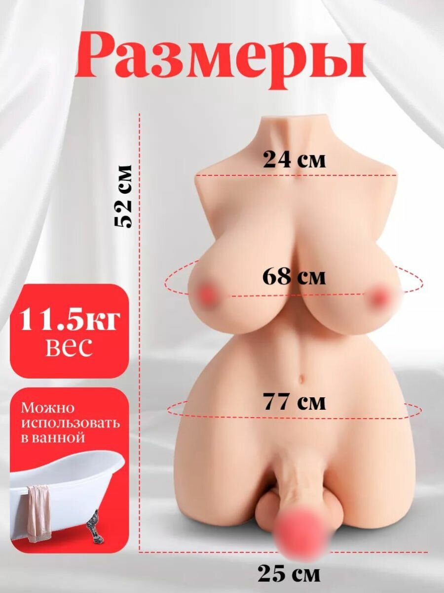 Мастурбатор — фото 1