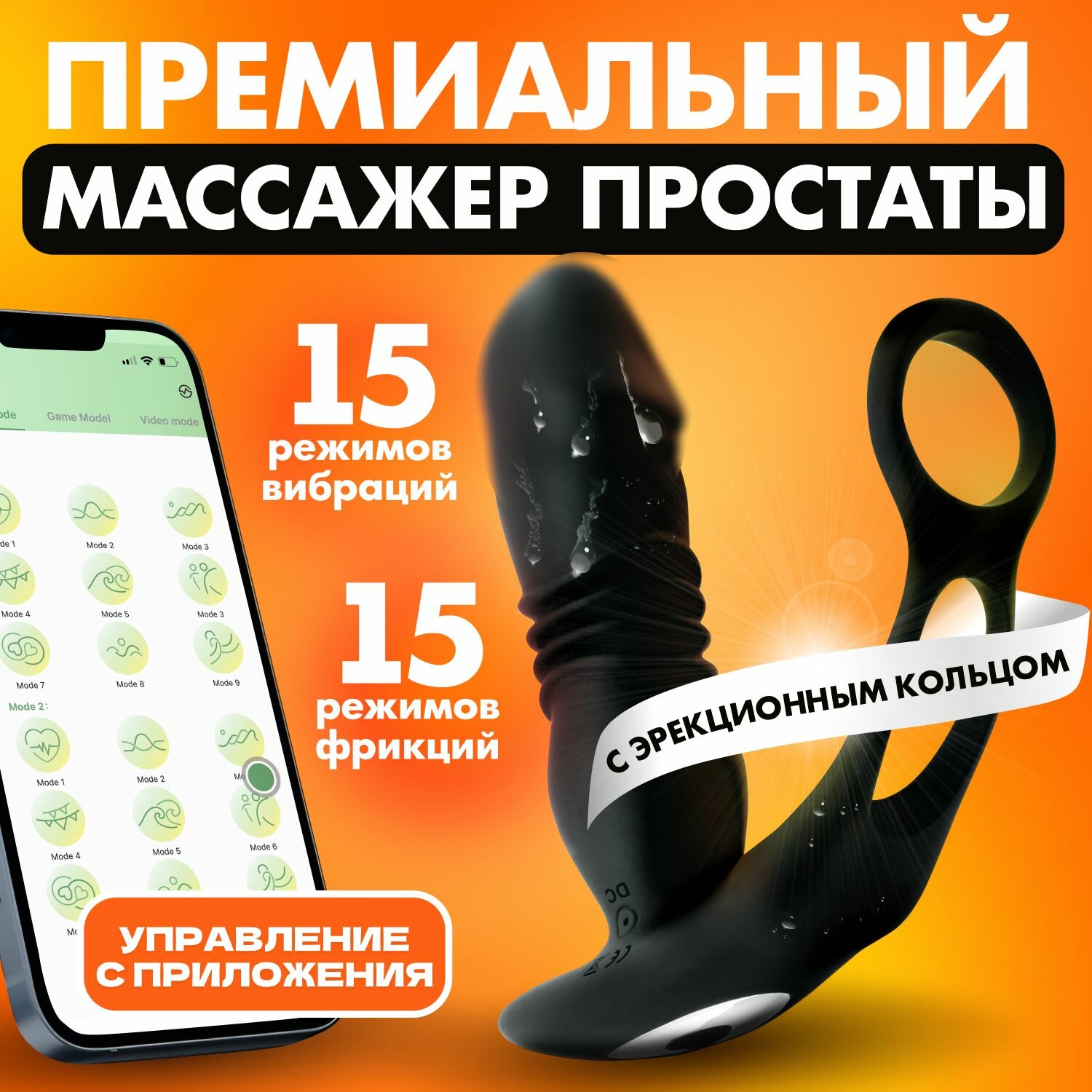 Массажер простаты