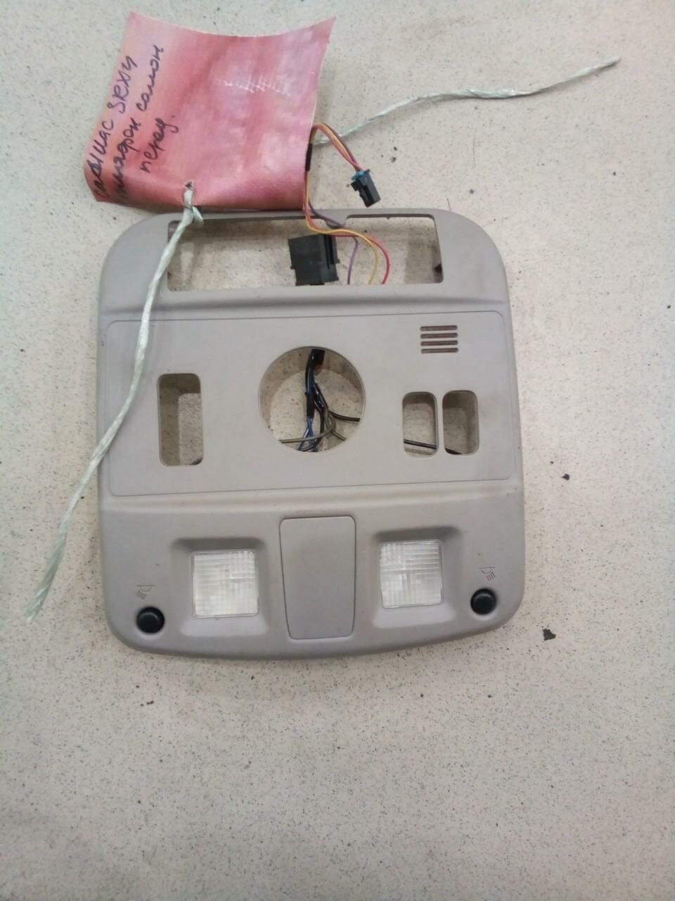 Плафон салонный передний от Cadillac SRX 2003-2009