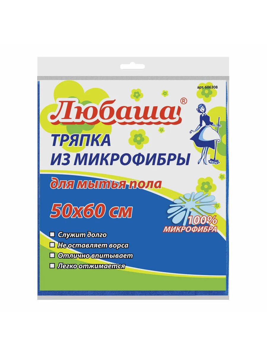 Тряпка для мытья пола, микрофибра, 50х60 см