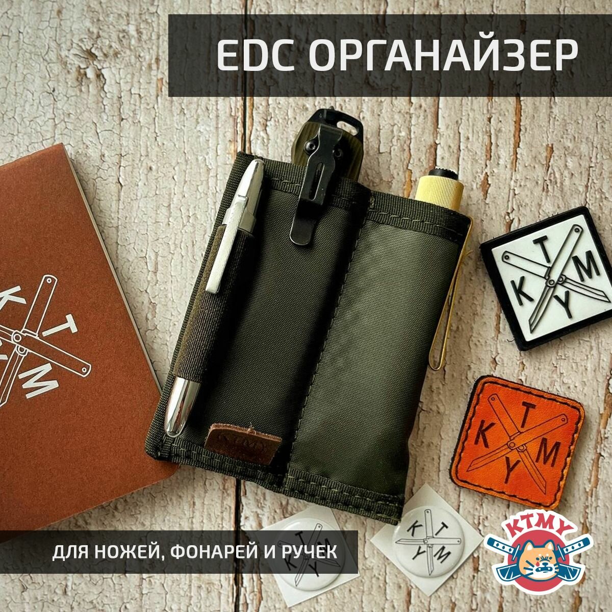 Органайзер EDC ORG-MINI, для ножей и мультитулов, черный, компактный, 10 см