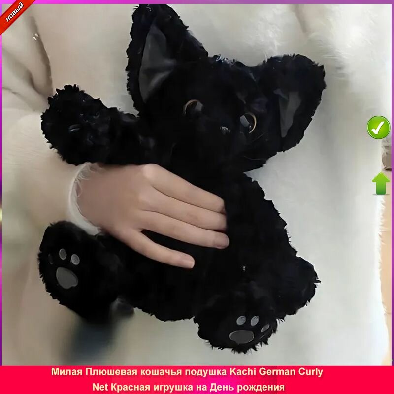 Милая Плюшевая кошачья подушка Kachi German Curly Net Красная игрушка на День рождения