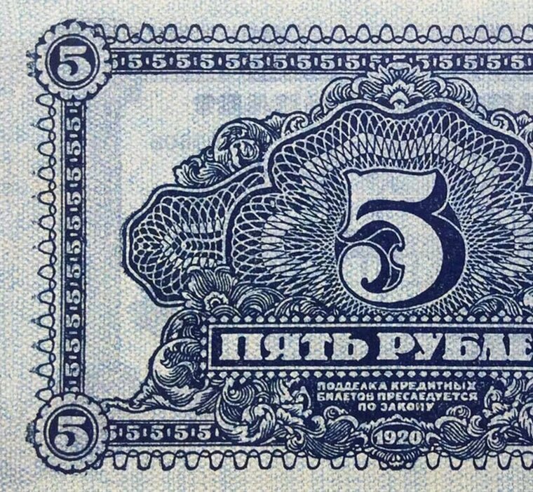 5 рублей 1920 Дальневосточной Республики сувенирная копия банкноты, банкноты и купюры редкие коллекционные