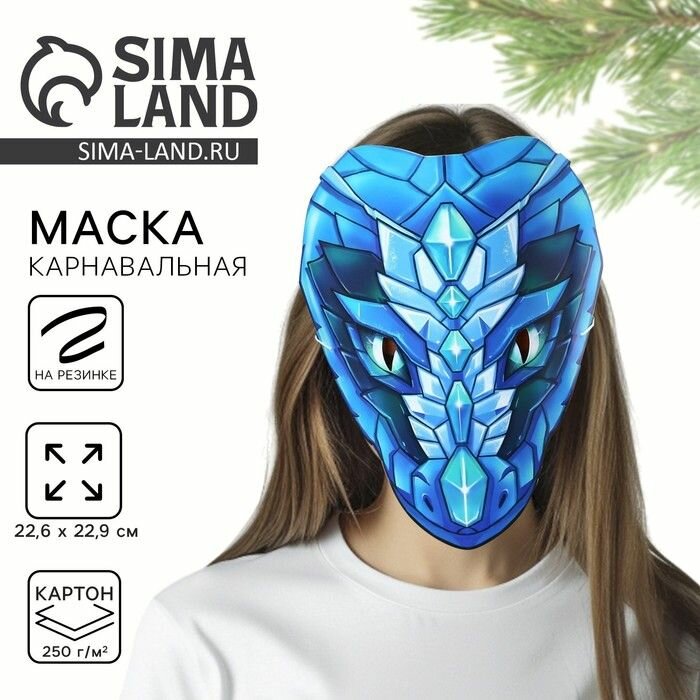 Новогодняя маска карнавальная Новый год: Змея , 22,6 х 22,9 см