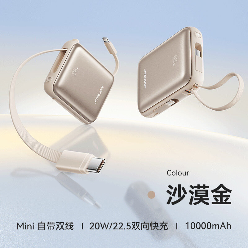 Портативный внешний аккумулятор Jiletang с сертификатом 3C, емкостью 10000 мАч, быстрой зарядкой 22,5 Вт, встроенным кабелем, компактный и удобный для переноски, доступен для оптовой продажи.