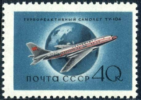 1958-078 Марка СССР Ту-104 Перф греб 12:12 Гражданский воздушный флот СССР III O