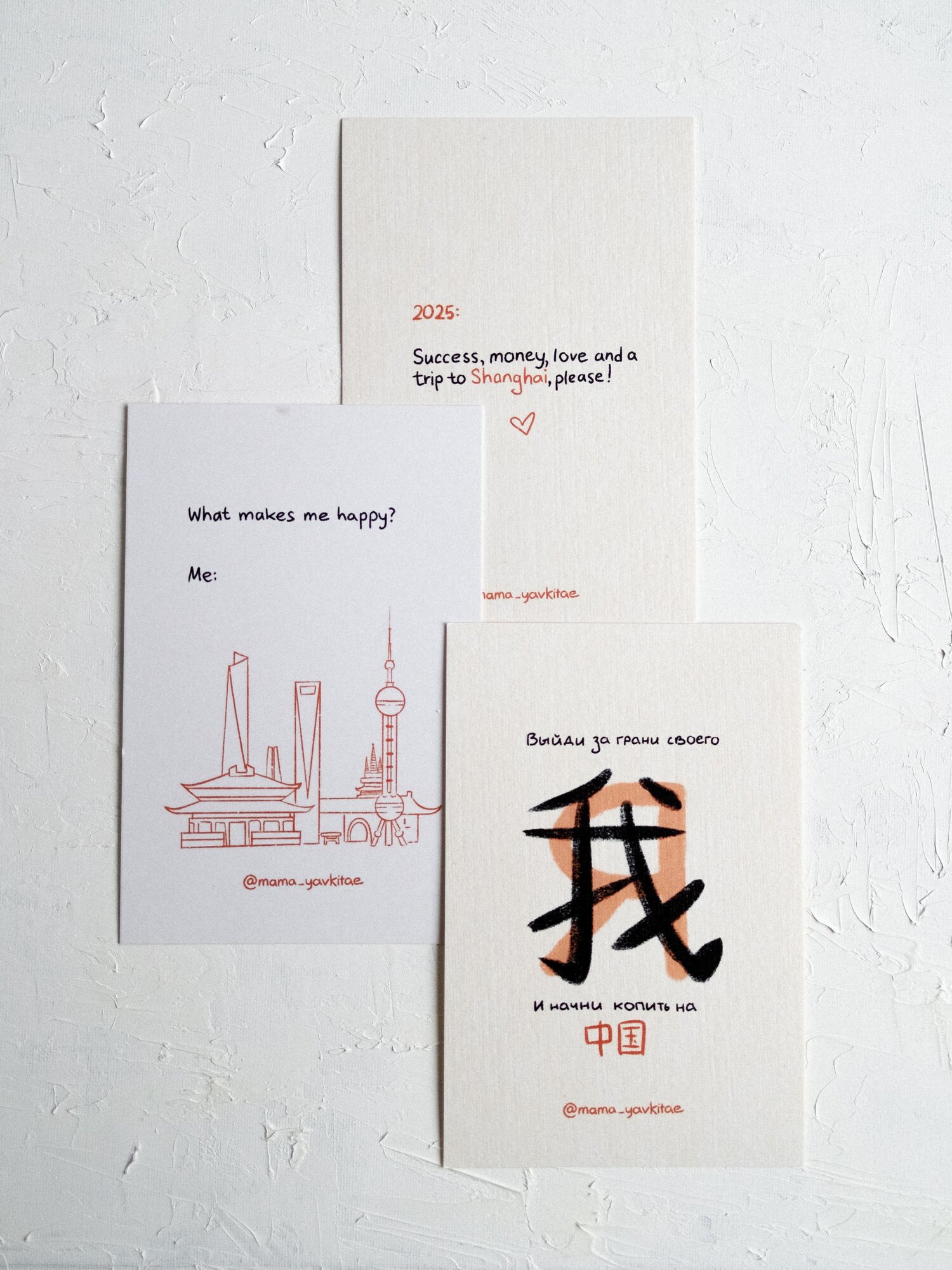 Набор открыток на Новый год, КИТАЙ, 10*15, минимализм, льняная бумага