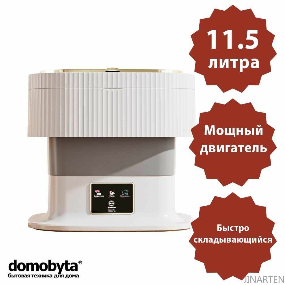 Мини стиральная машинка для дачи, складная маленькая стиральная машина, DB-70A, domobyta