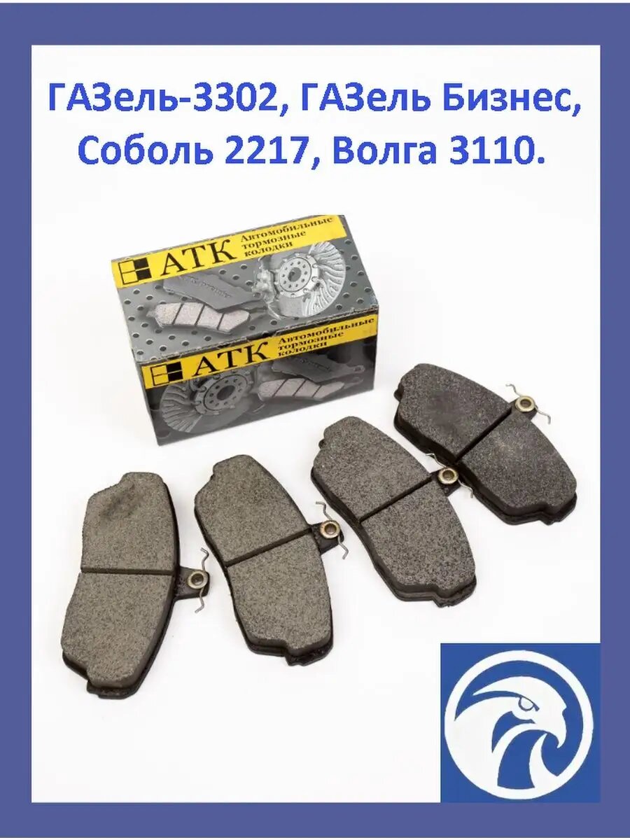 Тормозные колодки для автомобилей