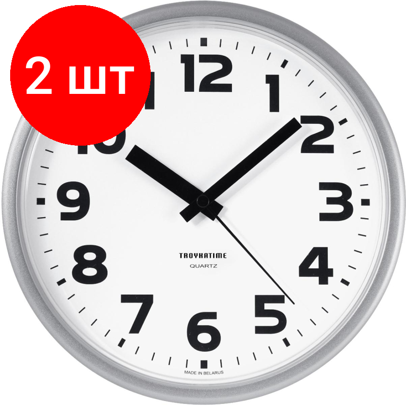 Комплект 2 штук, Часы настенные, модель09, диаметр 225мм, кольцо пластик - серебро,91970945