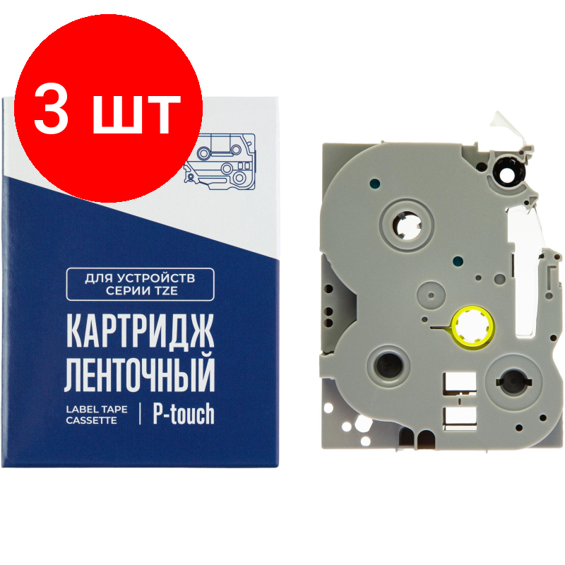 Комплект 3 штук, Картридж Комус TZE-325(Brother TZE-325 белый на черном ,9мм/8м)