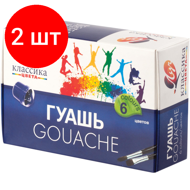 Комплект 2 упаковок, Гуашь 6цв, Луч Классика, банка 20 мл