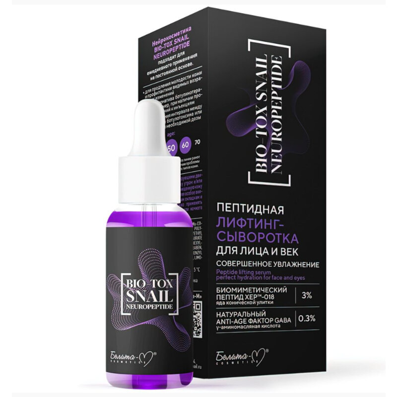 Белита-м пептидная лифтинг-сыворотка для лица и век совершенное увлажнение серии bio-tox snail 30 г