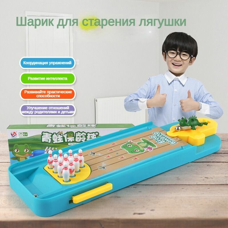Боулинг детский, боулинг для детей, настольные игры для детей, интерактивная игрушка, развивающие игрушки