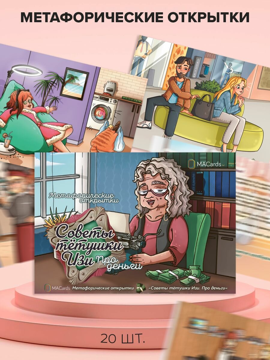 Метафорические карты