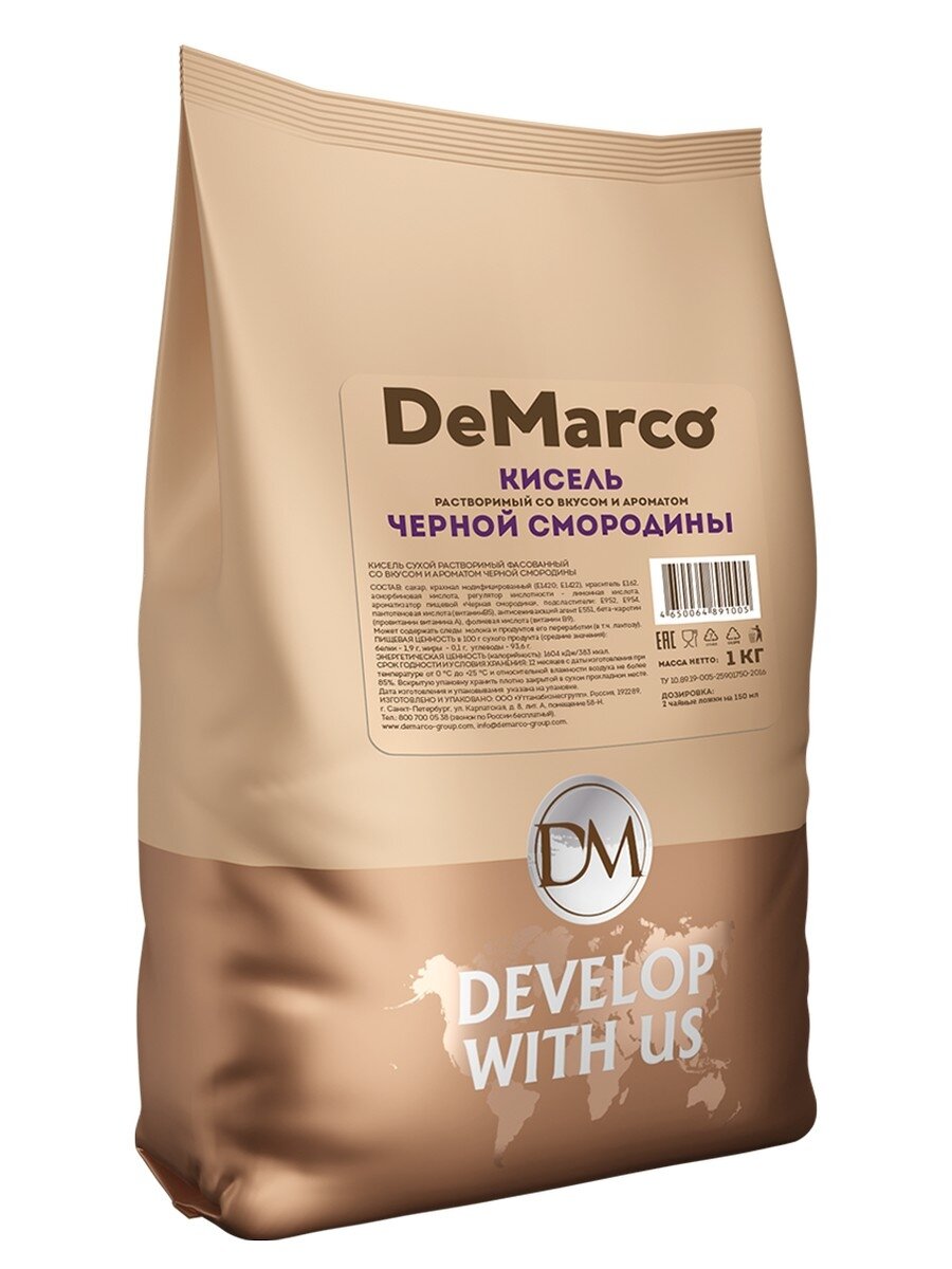 Кисель растворимый Demarco Черная смородина 1 кг для вендинга
