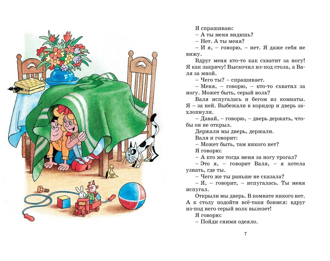 Мишкина каша — фото 1