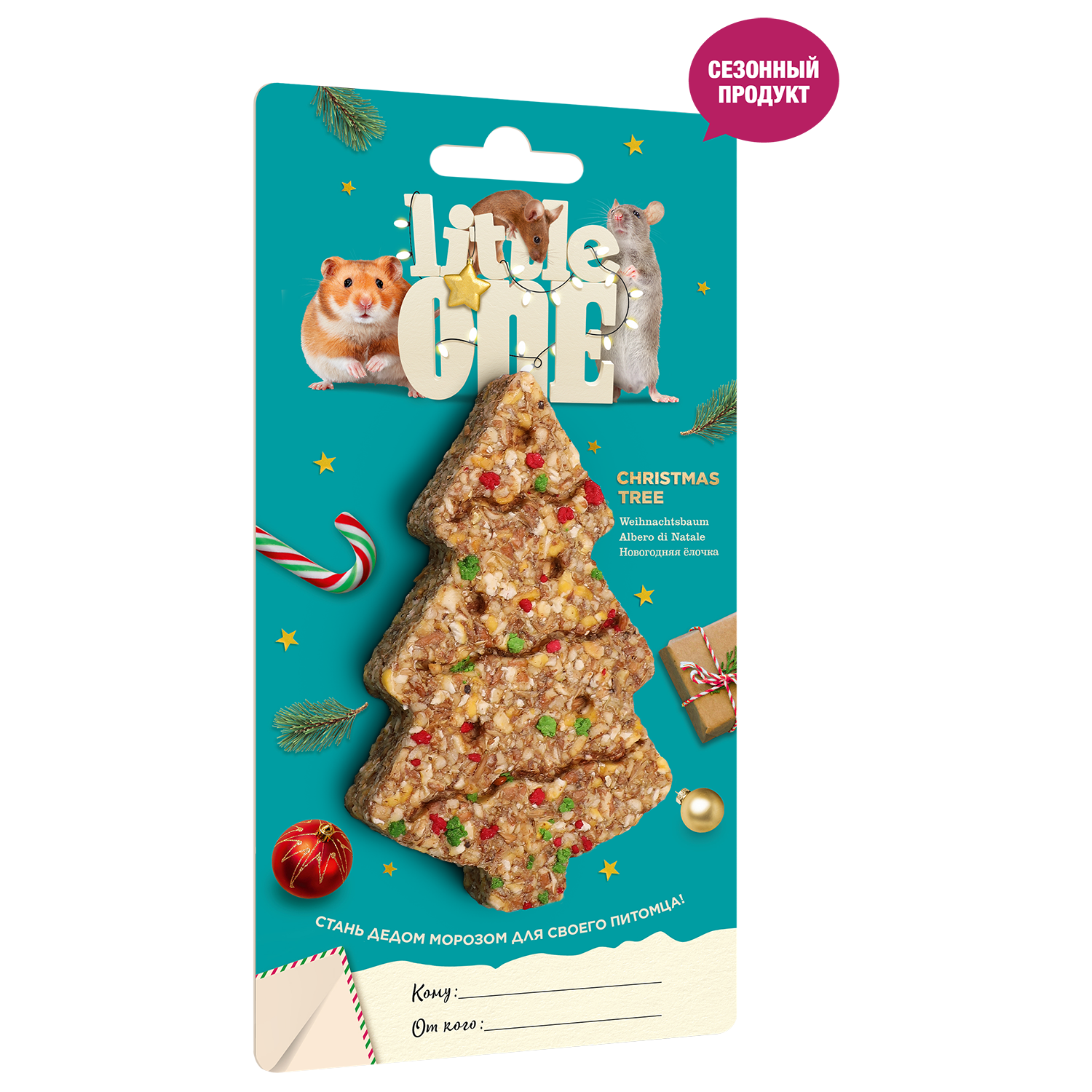 Little One Новогодняя елочка, новогоднее лакомство-игрушка для хомяков, крыс, мышей и песчанок, 45 г