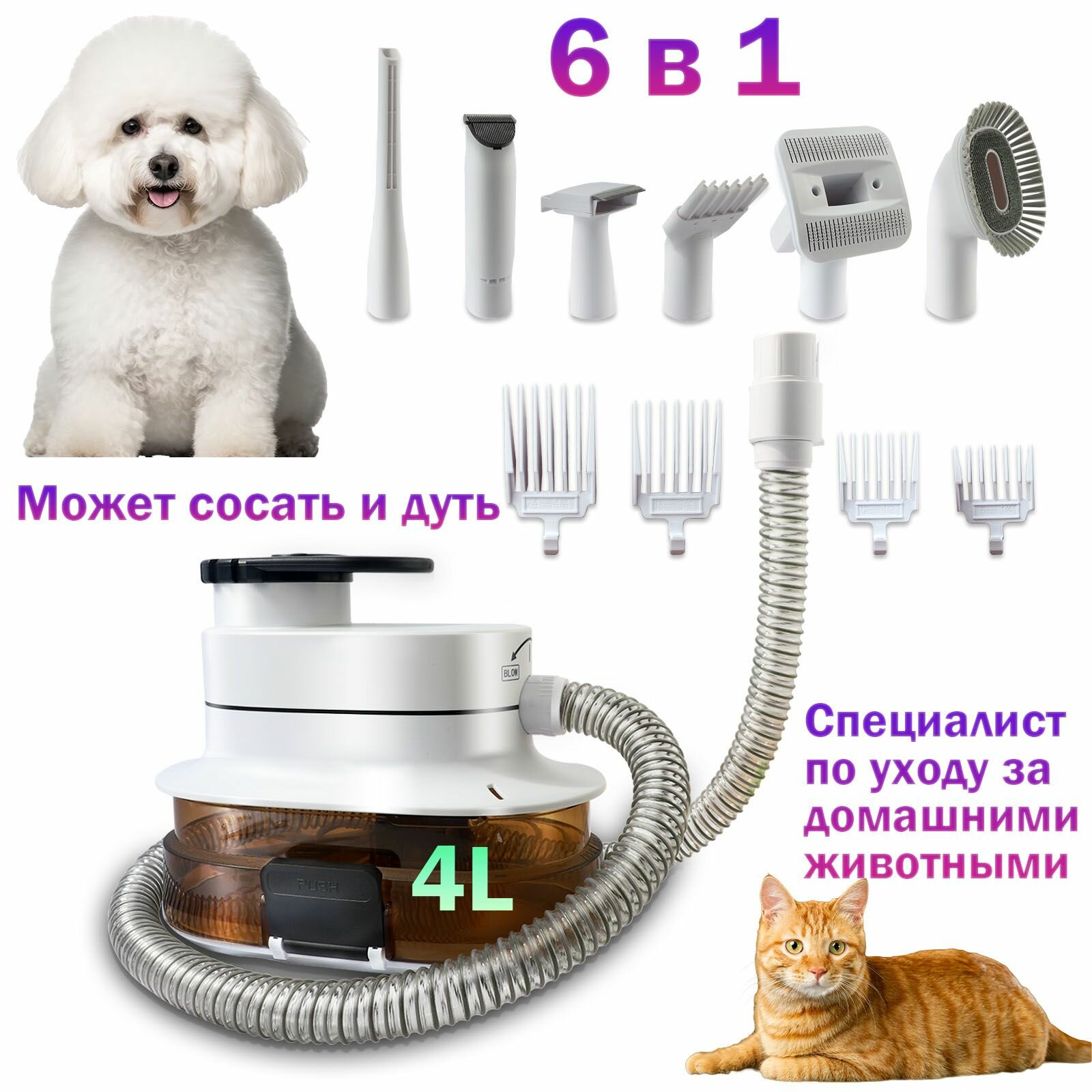 Груминг набор для животных машинка для стрижки кошек и собак с пылесосом