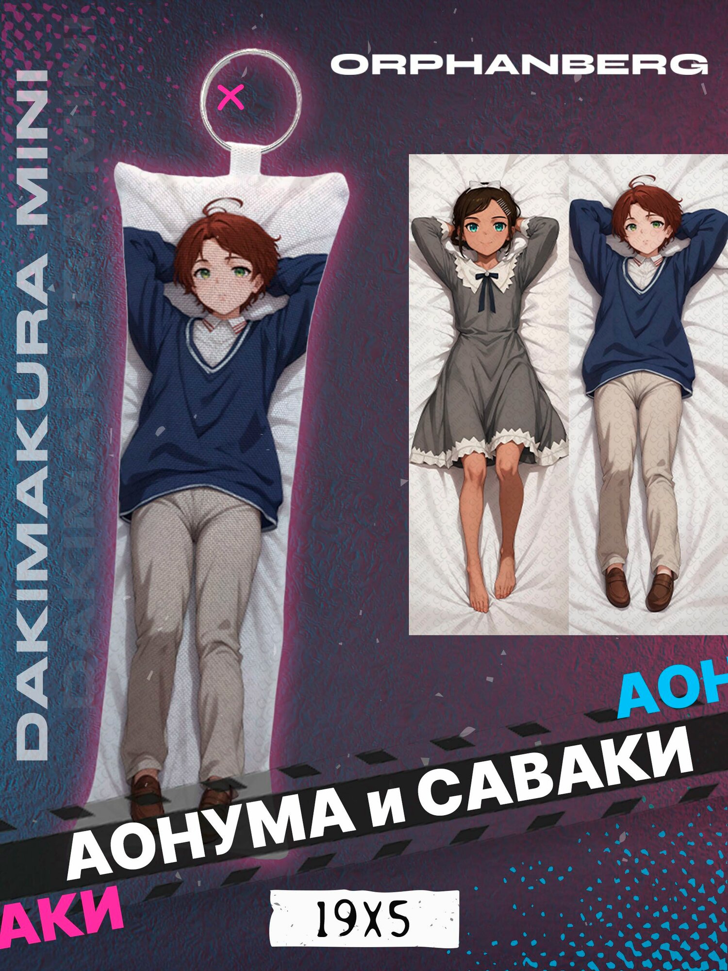 Брелок