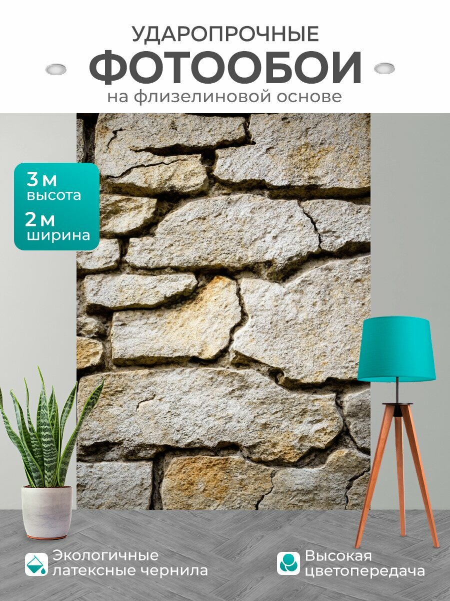 Фотообои моющиеся ударопрочные "Камень, придающие внимание текстуре каменной стены старого заброшенного здания, где трещины и утраты складываются" 200x300 см. флизелиновые на стену