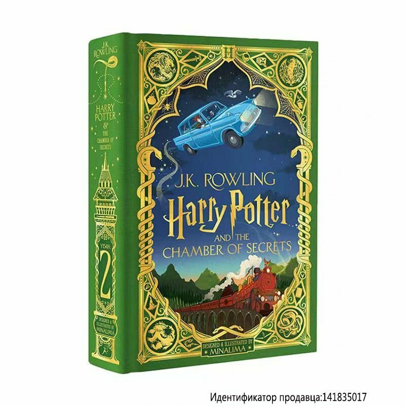 Печатная книга: Книга для чтения на иностранном языке