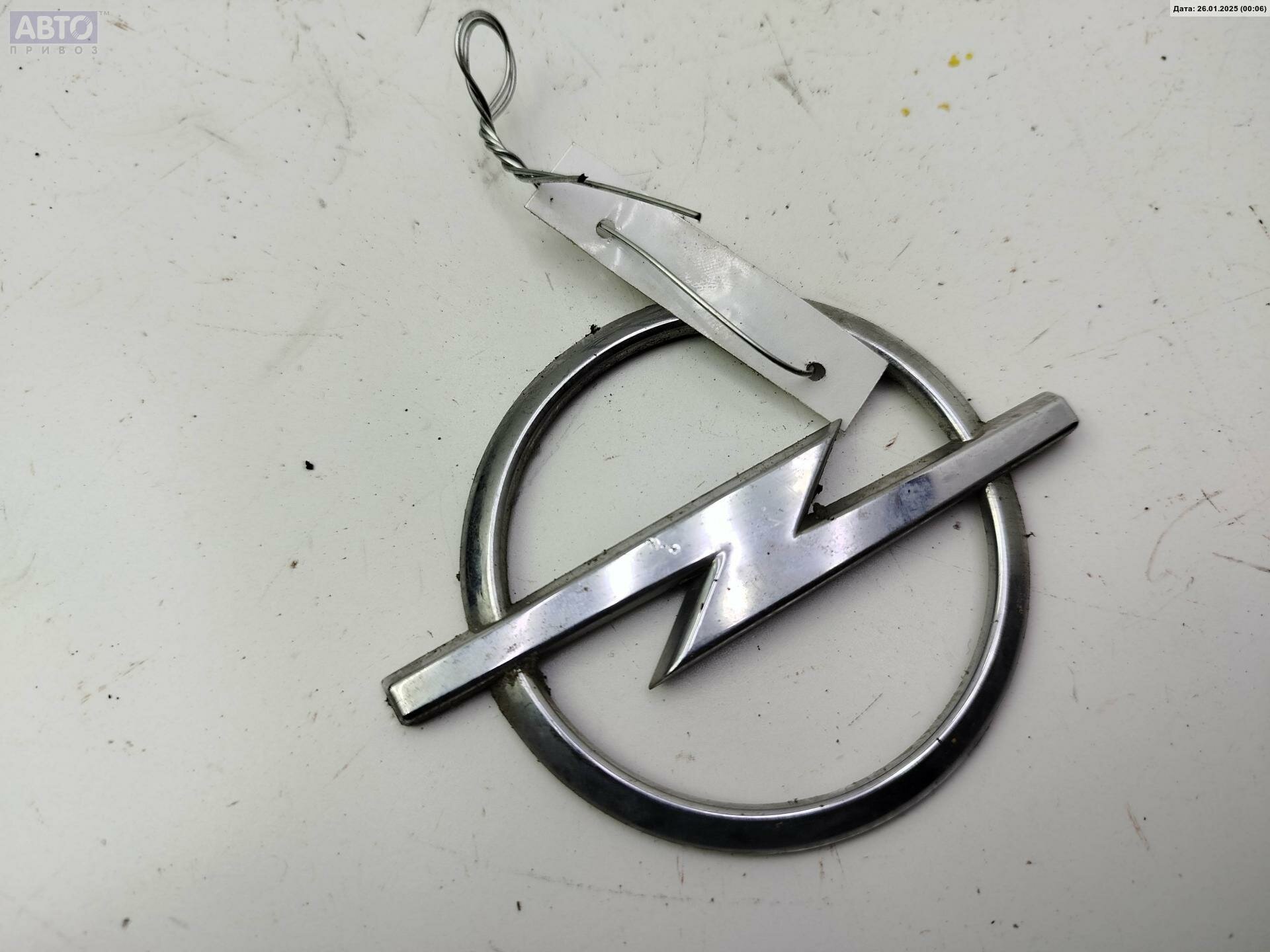 Эмблема Opel Zafira A (1999-2005)