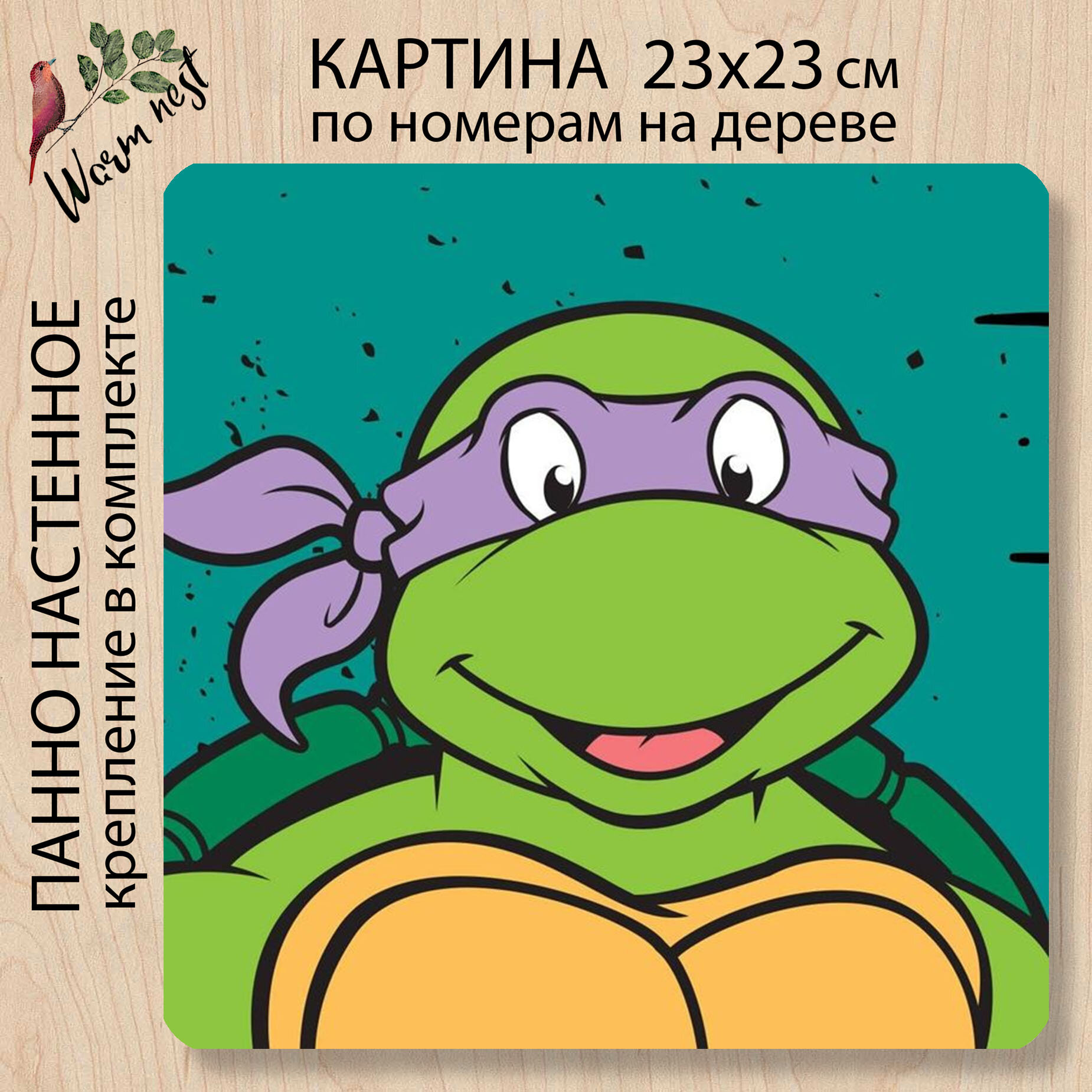 Картина по номерам на дереве 23х23 см - Донателло