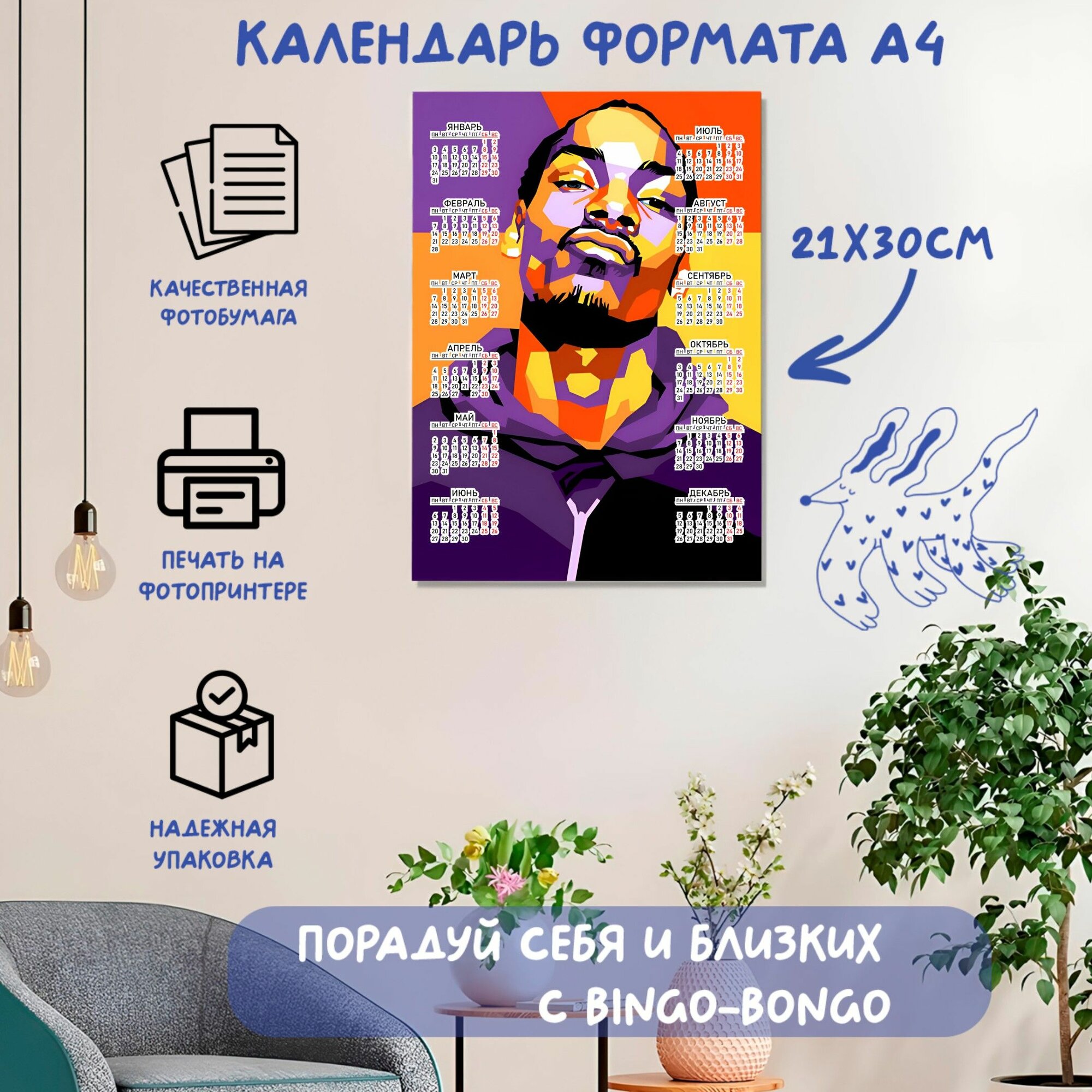 Календарь формата А4 с принтом Снуп Дог, Snoop Dog
