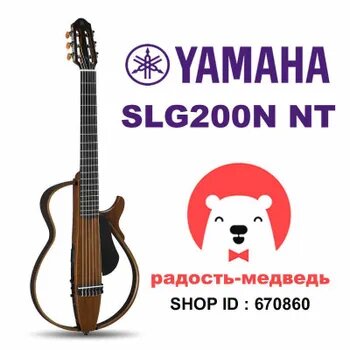 Yamaha Акустическая гитара Yamaha SLG200 6-струнная, корпус Махагони