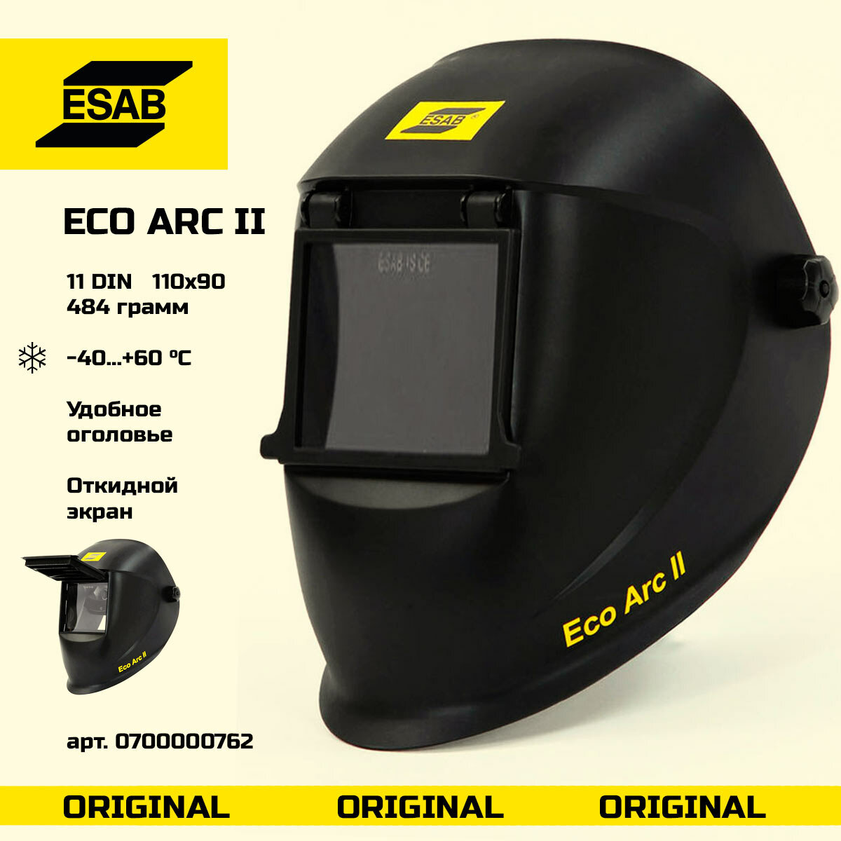 Маска сварщика Eco-Arc II ESAB