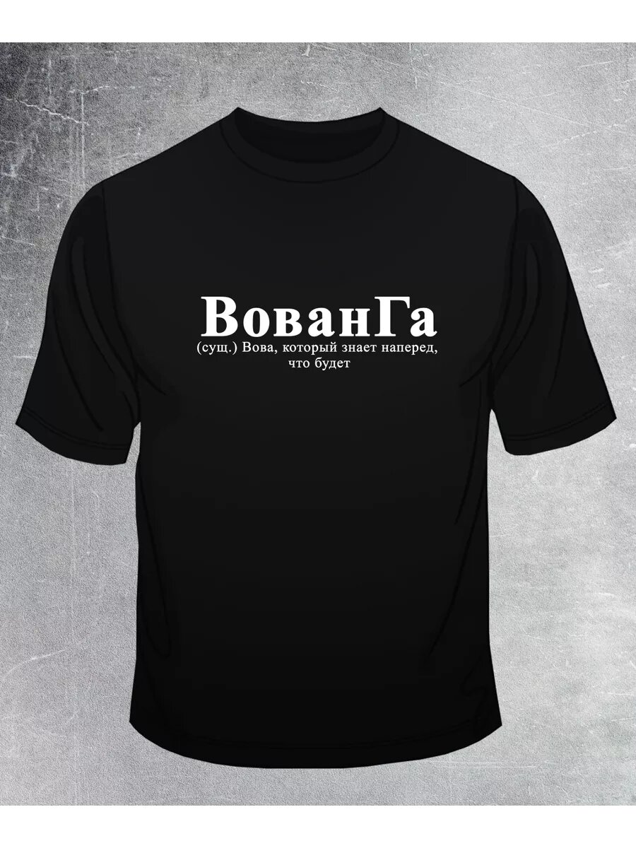 Футболка
