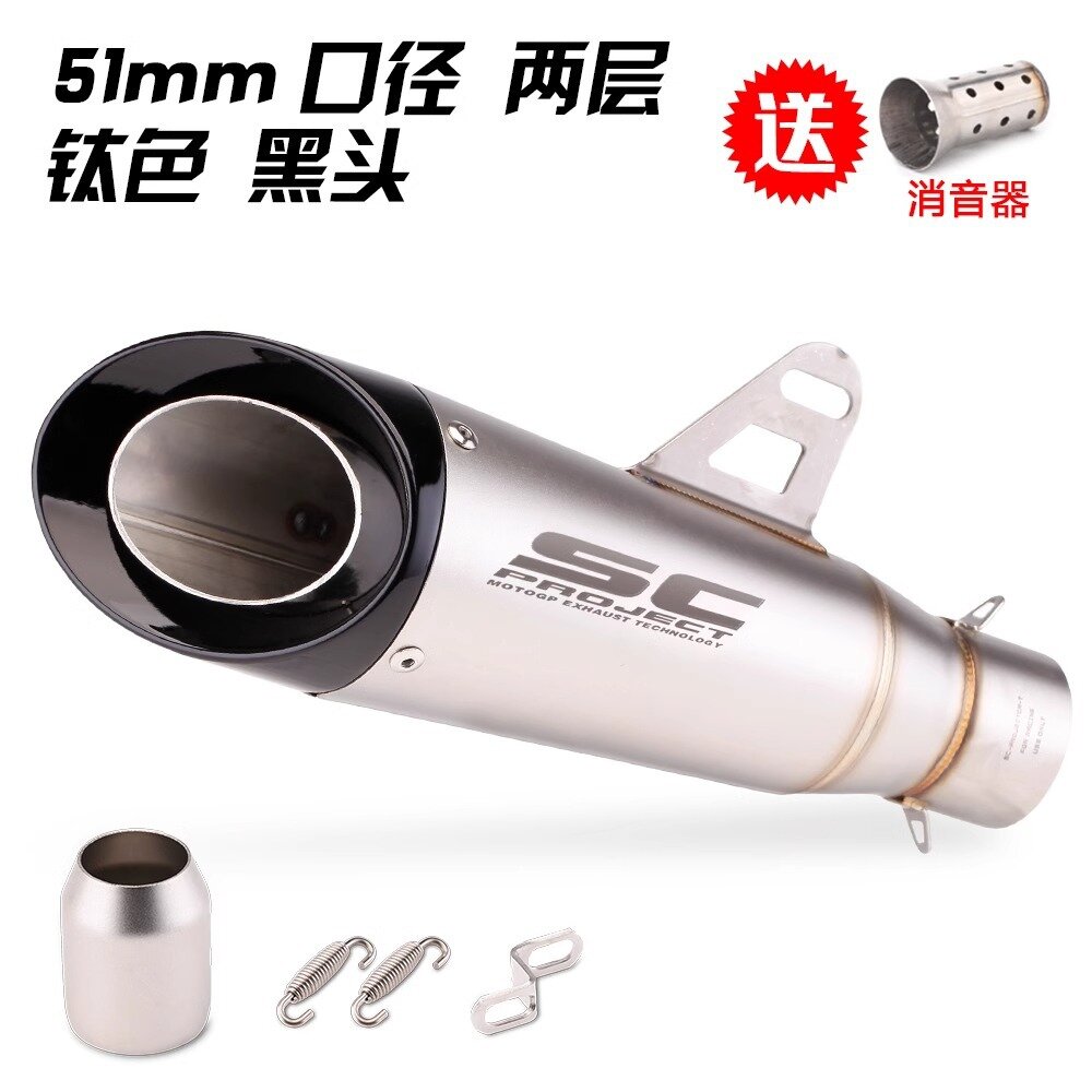 Выхлопная труба Little Ninja Z250/300/400, двухслойная, титановая, 51мм