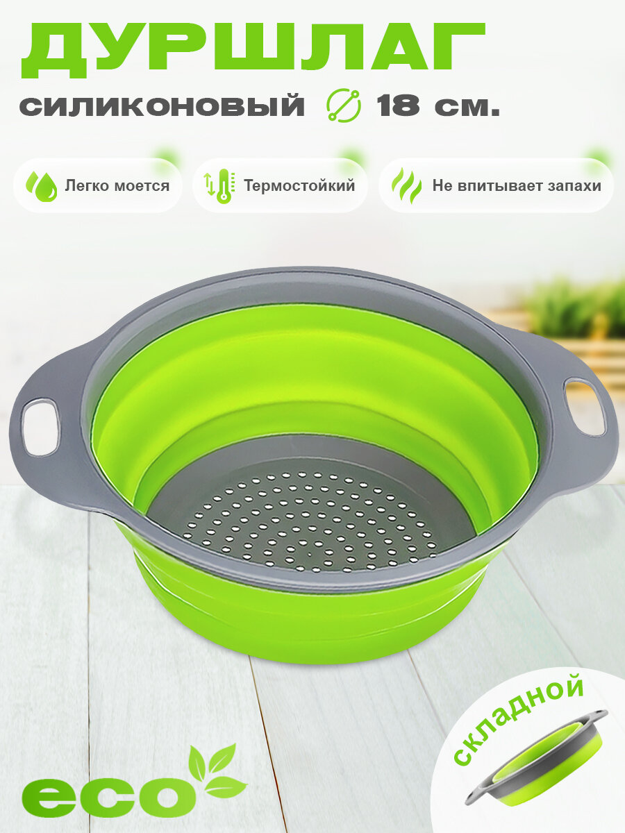 Дуршлаг