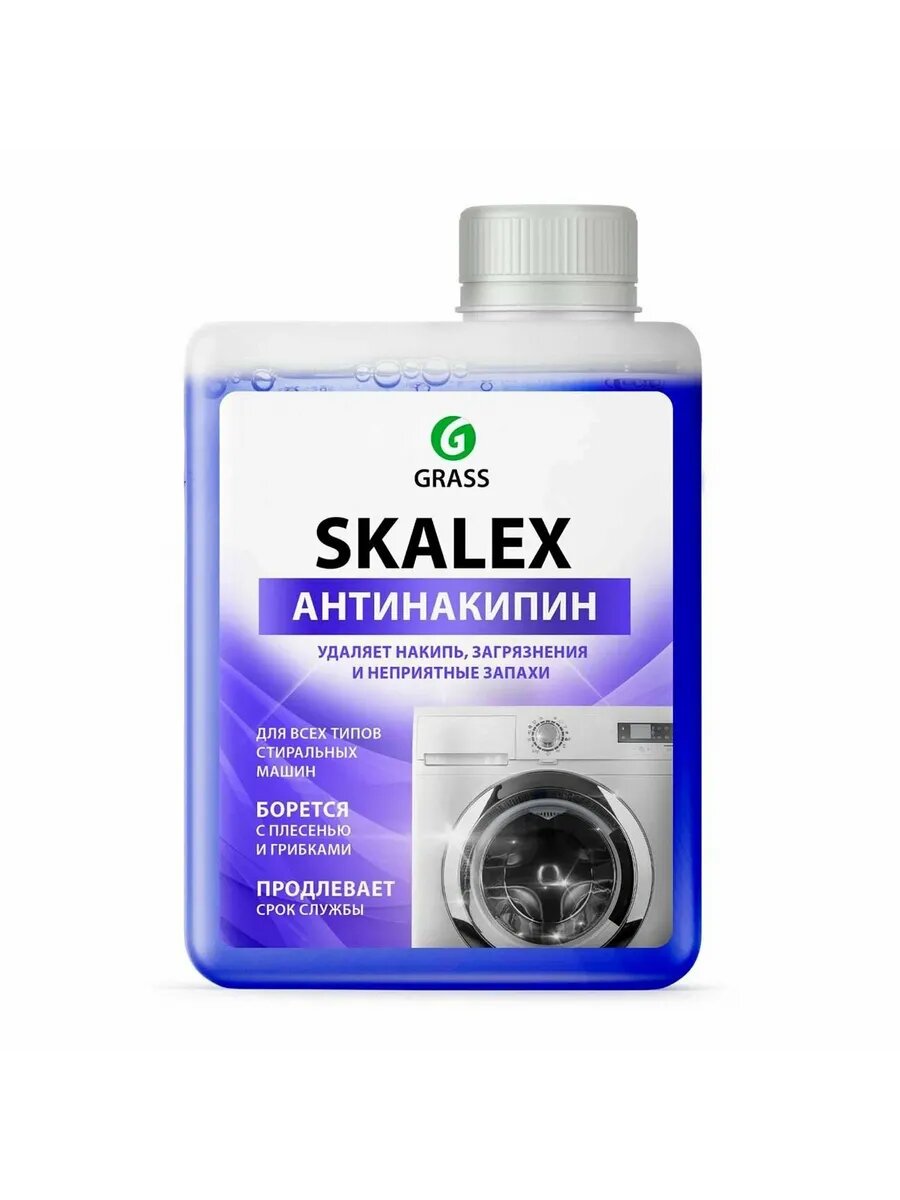 Очиститель для стиральных машин SkaleX 200мл. GRASS 125886