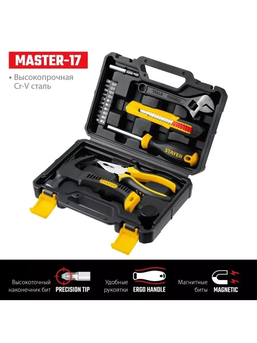 Набор инструмента 17 предметов STAYER 2205-H17