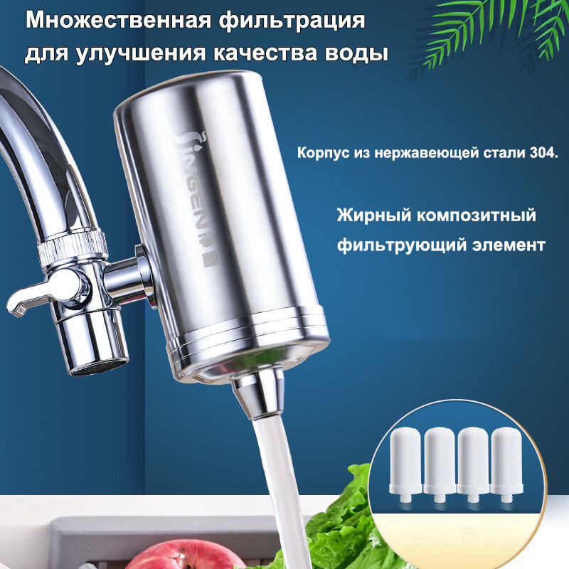 304 кухонный фильтр для воды с нержавеющей сталью, двойной режим подачи воды