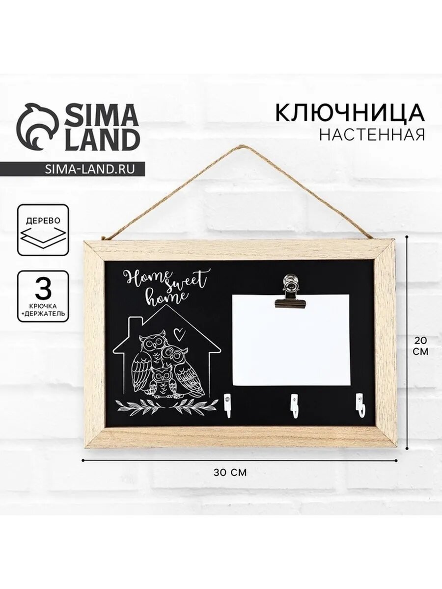 Стильная настенная ключница с крючками
