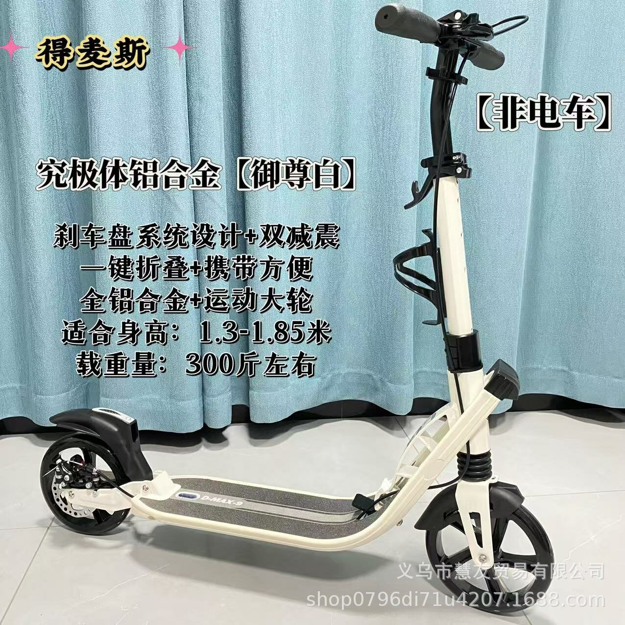 Самокат Yuzun Big Wheel, складной, амортизация, дисковый тормоз, алюминиевый сплав