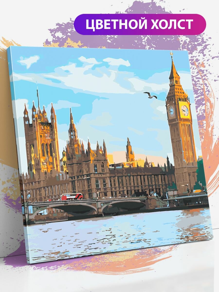Картина по номерам на холсте с подрамником, "Лондон. Биг-Бен", 40х40 см