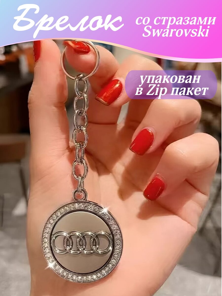 Брелок Лавка чудес, серебро