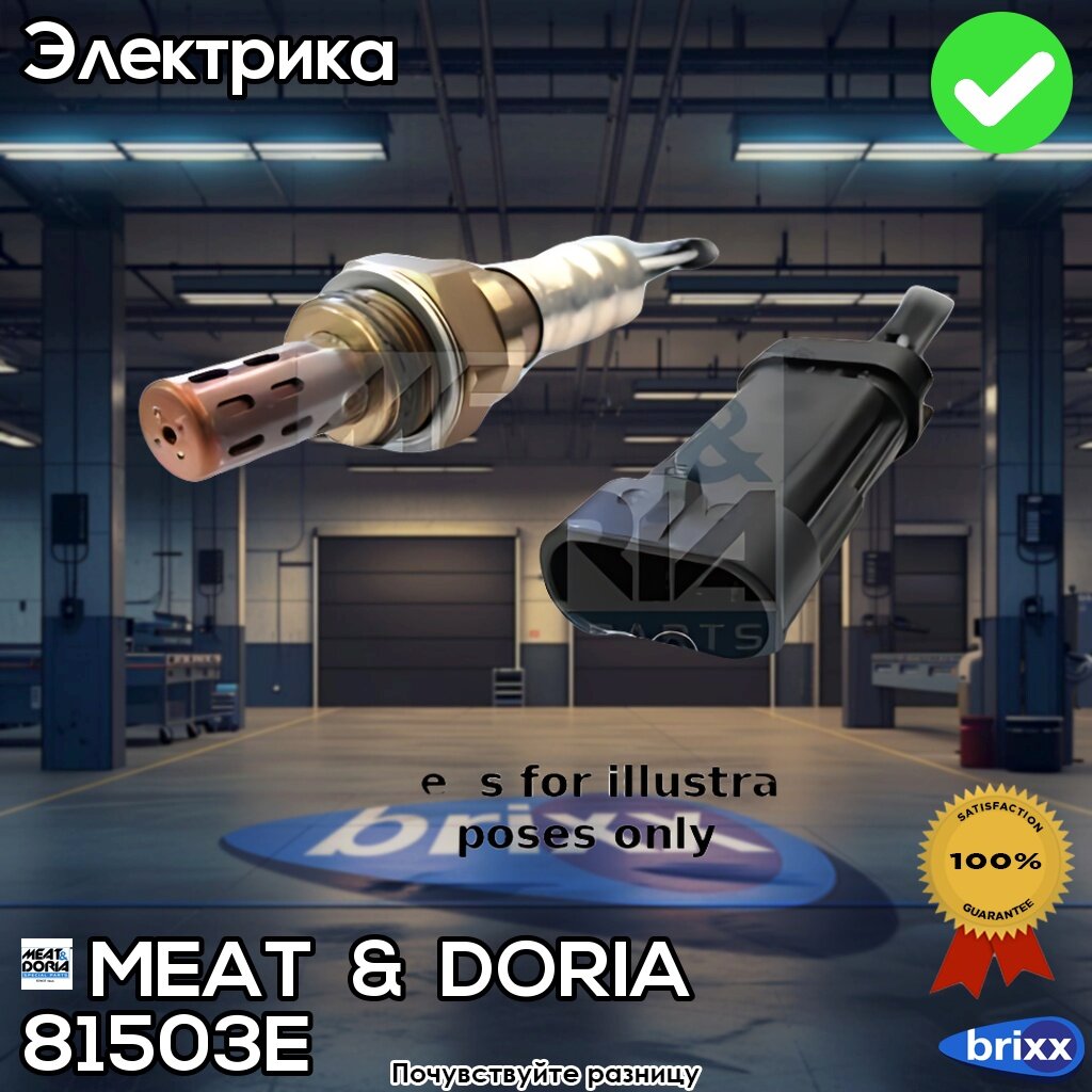 Датчик Кислорода Аналог 81503Oq, 81503 Dacia Duster 1.6, Renault Clio Iv 0.9 Tce | MEAT & DOR.