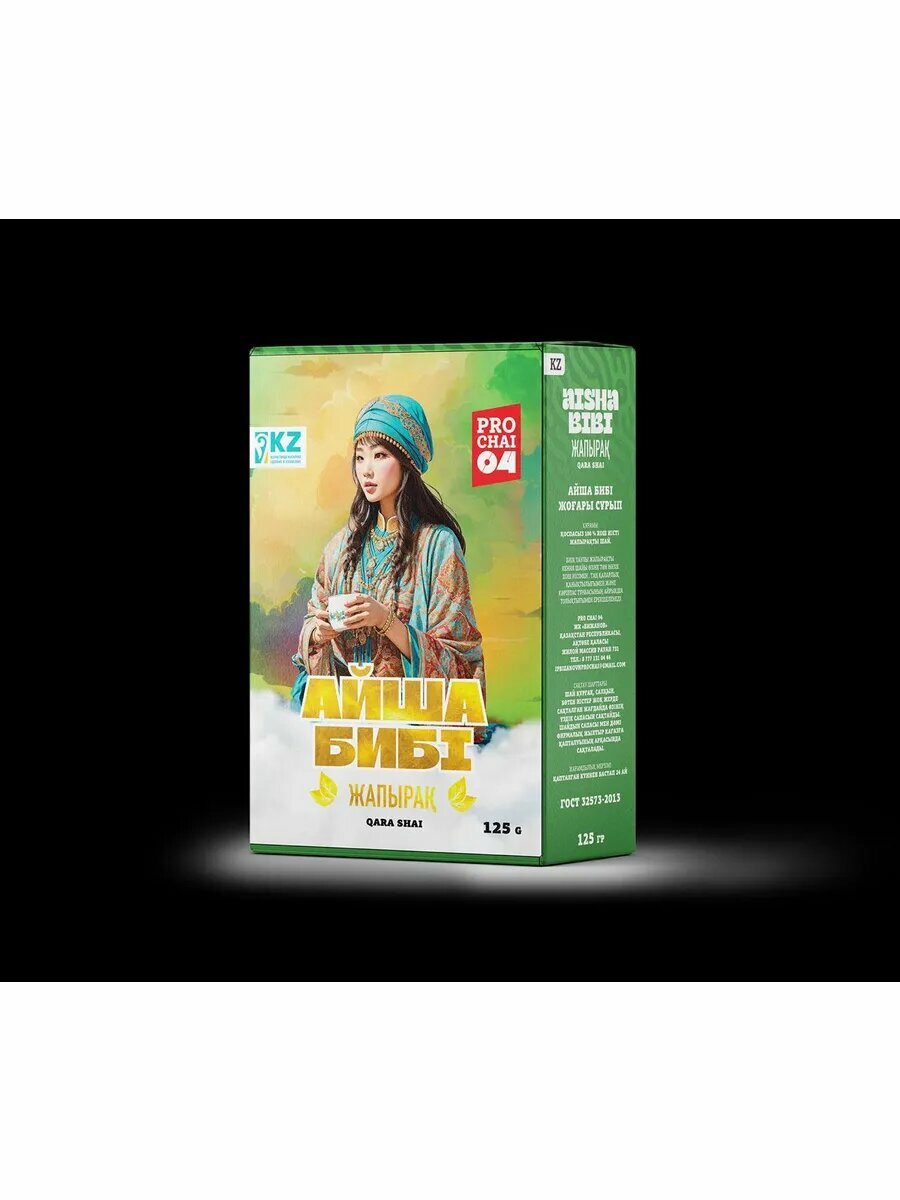 Чай 125гр Айшабиби листовой кенийский черный подарочный prochai04