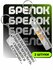 Брелок ChilArt, бежевый/оранжевый