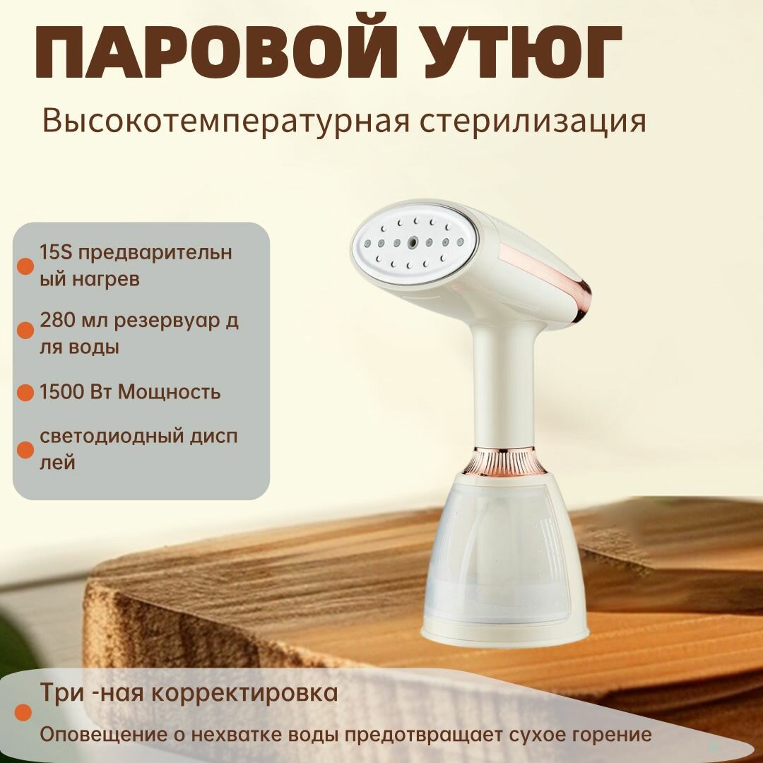 Ручной паровой утюг с отпаривателем для одежды, высокая мощность, 3 режима, быстрая нагревание