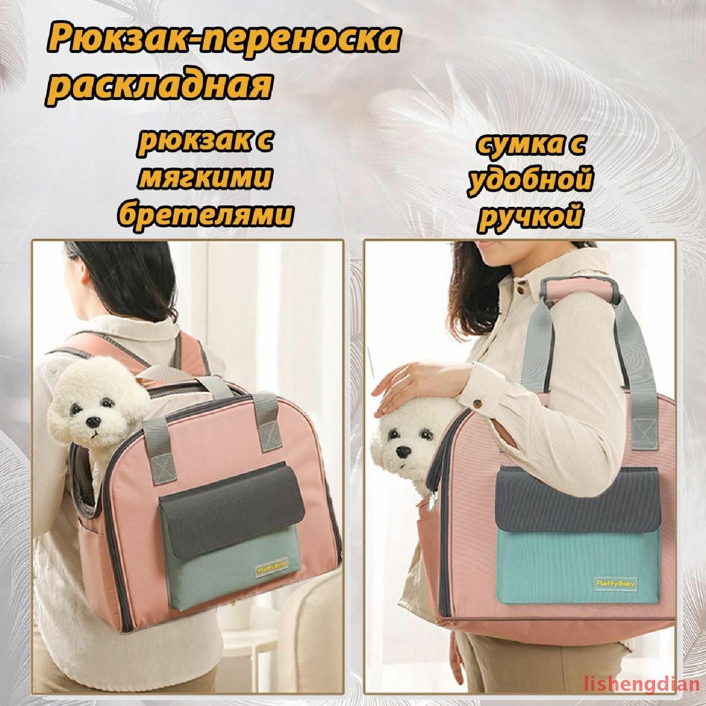Рюкзак - переноска раскладная для собак и кошек