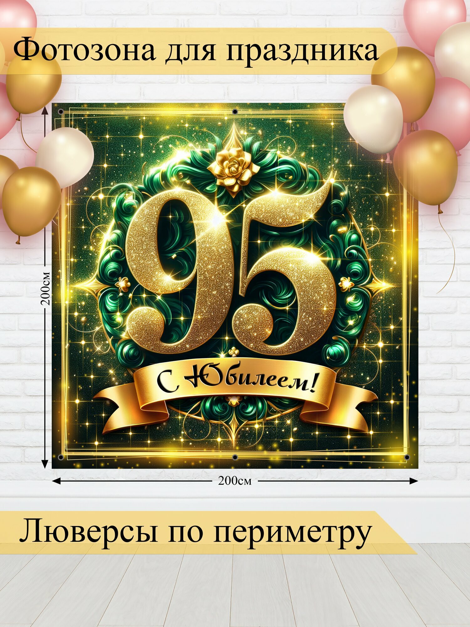 Фотозона Стиль Города, баннер к празднику , Юбилею, Дню Рождения, вечеринке, 2х2 м