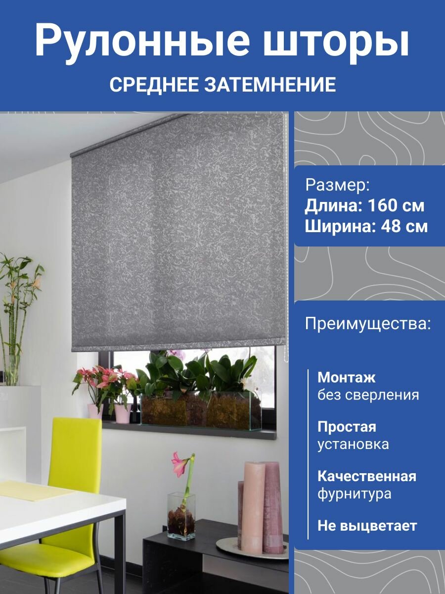 Рулонная штора Delfa СРШ-01МЭ-29508 52(48) "Венеция" 48х160 см. Жалюзи на балкон, на кухню, в спальню.
