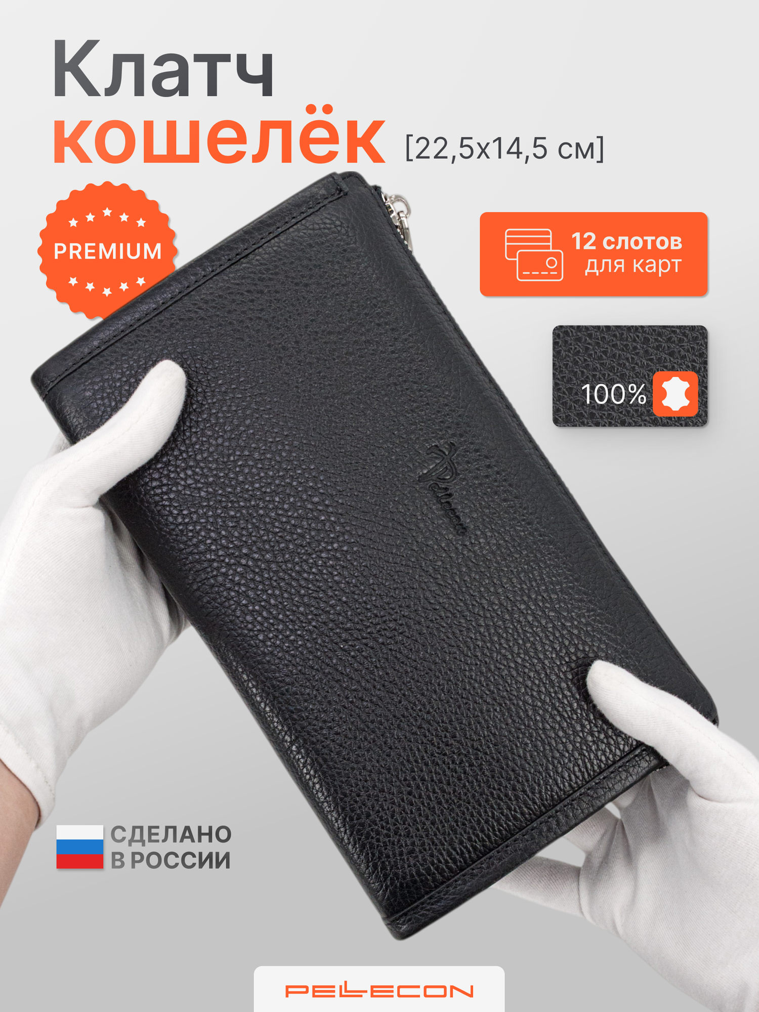 Сумка клатч