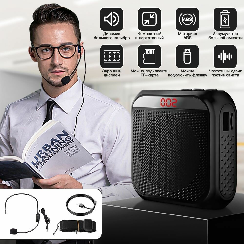 Трансляционный громкоговоритель, Микрофон для живого вокала последняя версия, Аксессуар для микрофона универсальный Громкоговоритель поясной